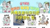 슬기로운 엄마의 목욕탕 레시피 카카오톡 무료이모티콘 받는 꿀팁공유 진행중 네이버 블로그